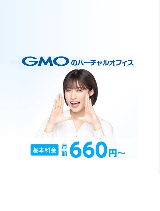 GMOバーチャルオフィス大阪梅田の賃料/評判/特徴まとめ】 | カリルオフィス